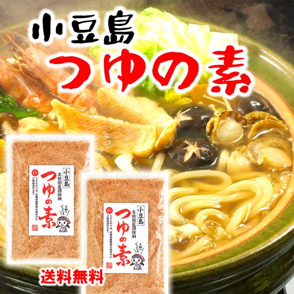 【送料無料メール便】ダシが凄い　小豆島つゆの素　210g　2袋入り●本格和風調味料　つゆの素（210ｇ入り）×2袋★吹上亭のオススメ小豆島の醤油屋さんが作った。こだわり素材の美味しい、つゆの素です。だしの素としても使えます。小豆島 つゆの素...