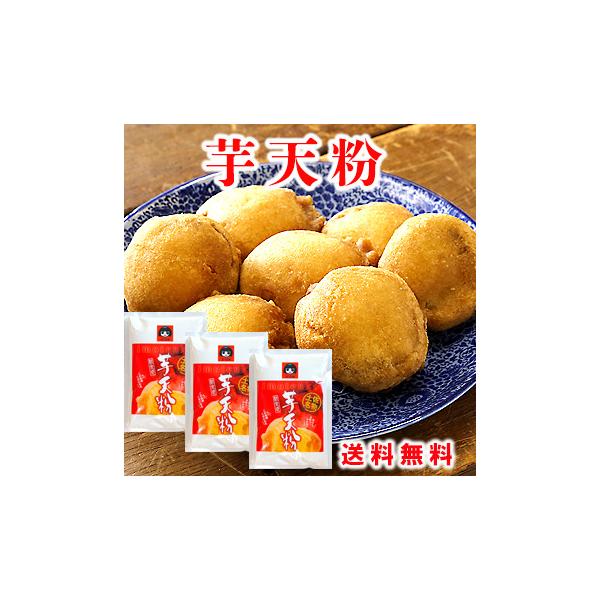 【クリックポスト便・送料無料】セット内容　●200g×3袋※アレルギー情報　小麦・卵●新食感 芋天粉　200ｇ×3袋●クリックポスト送料無料外はさっくり。中はしっとり。甘さのある香ばしい衣で、中身ホッコリ、外はサクサク！新食感芋天粉は、お酒...