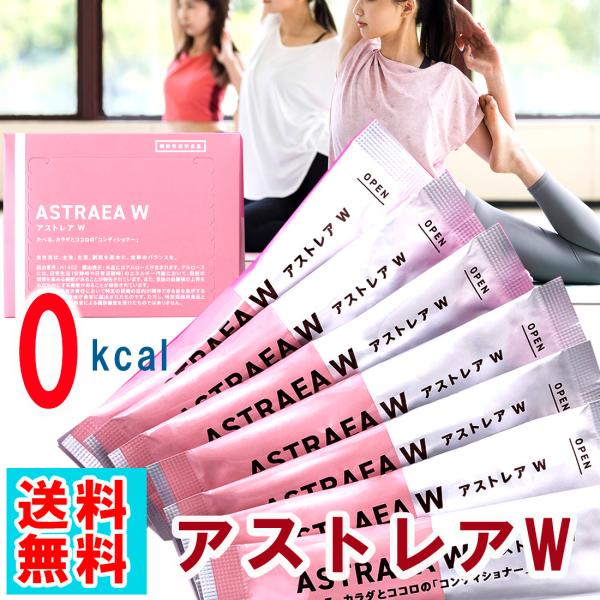 アストレアＷ（ASTRAEA W）のアルロースは含有率98.8％以上ASTRAEAは松谷化学工業株式会社製造する希少糖アルロースのブランド・登録商標また香川大学と共同開発された希少糖アルロースの製品名機能性表示食品 　届出番号H1402・一...