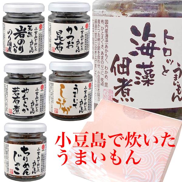 送料無料（沖縄・全国離島は送料がかかります）同梱がお得ですセット内容小豆島で炊いた「うまいでしょうが」53g×1小豆島で炊いた「ちりめんじゃこ」38g×1小豆島で炊いた「かつお昆布」50g×1小豆島で炊いた「やわらか若布煮」60g×1小豆島...