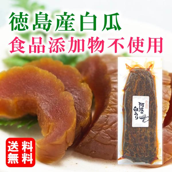 原材料名：瓜、漬け原料（酒粕、砂糖、食塩、みりん）産地：徳島内容量：1舟（1パック）※1舟の袋内容総量は約280~295gですが農産物原料のため重量・サイズが前後する場合があります。ご了承ください包装：真空包装 賞味期間：60日保存方法：高...