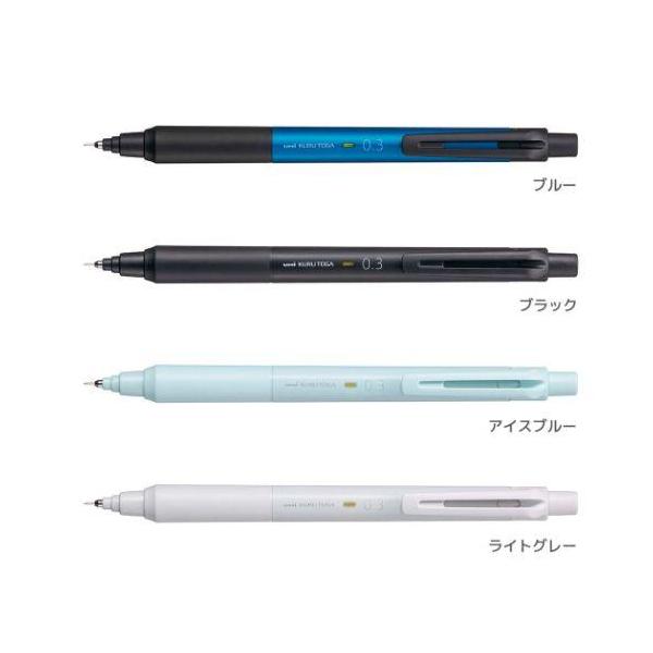 三菱鉛筆 クルトガ KSモデル 0.3ｍｍ品番:M3-KS 1P芯が均一に摩耗してトガり続けます。ずっと細い文字を書き続けられるので、ノートもすっきりします。更に筆記時のブレを抑えた新設計・新エンジン搭載。エラストマーグリップ搭載でより書き...