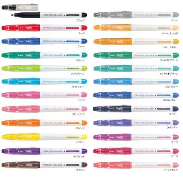 パイロット フリクションカラーズ 品番:SFC-10M　参考価格:100円＋税こすると消えるカラーサインペン(水性）24色あります。
