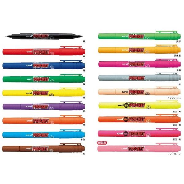三菱鉛筆 ユニプロッキー <極細+細字丸芯> 品番:PM120T　参考価格:120円+税15色あります。蛍光色は廃盤になりました。