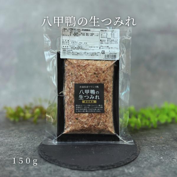 スプーンで落として鍋に、椀に、雑炊に。煮るほど出汁が出て、汁まで鴨の味になります。青森県、八甲田山の麓と津軽地方の農場で育てられた「八甲鴨」の生つみれです。八甲鴨はフランスから雛を輸入し、青森県内で種鴨から一貫生産されたバルバリー種。株式会...