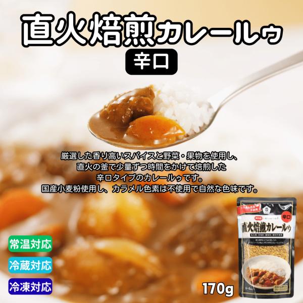 ご家庭で間単に本格カレーライス。化学調味料・保存料・着色料も一切不使用