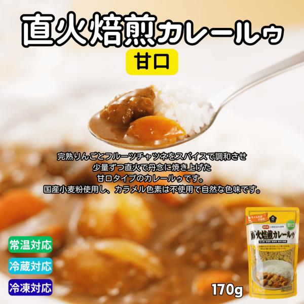 ご家庭で間単に本格カレーライス。化学調味料・保存料・着色料も一切不使用