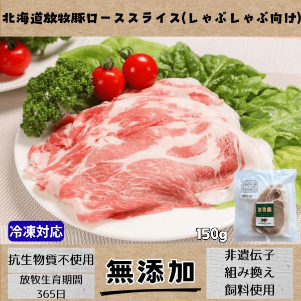 放牧豚切り落とし　非遺伝子組み換え飼料・抗生物質不使用で育った放牧飼育豚