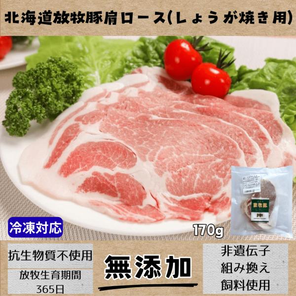 放牧豚切り落とし　非遺伝子組み換え飼料・抗生物質不使用で育った放牧飼育豚