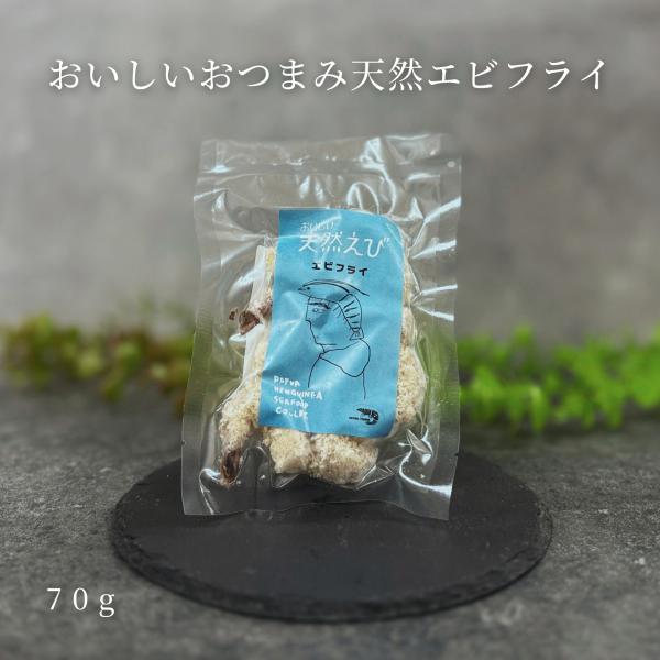 170℃で2分30秒、塩をふってビールの横へ。尻尾までカリッと、一口でなくなります。大阪府摂津市の株式会社パプアニューギニア海産がつくる、一口サイズのエビフライです。原料の天然エビは、パプアニューギニアの海で獲れたものを、漁船の上で獲ってす...