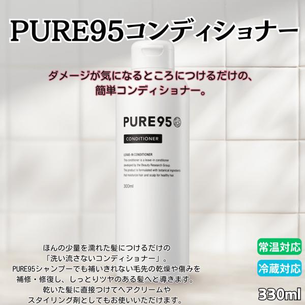 太陽のエネルギーをいっぱいに受けた恵まれた大地と森と海の植物を主成分にした天然植物系コンディショナー