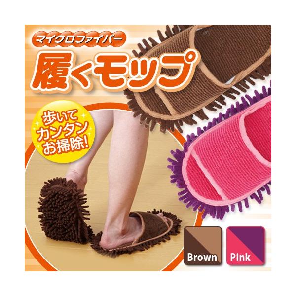 歩きながらお掃除できちゃうスリッパ。マイクロファイバーが床のホコリや水滴を拭き取ります。濡れたフローリングもサッと一拭き！洗濯機で丸洗いOK！■適応サイズ：22.5〜25.0cm■材質：本体生地/ポリエステル、ナイロン モップ生地/ポリエス...