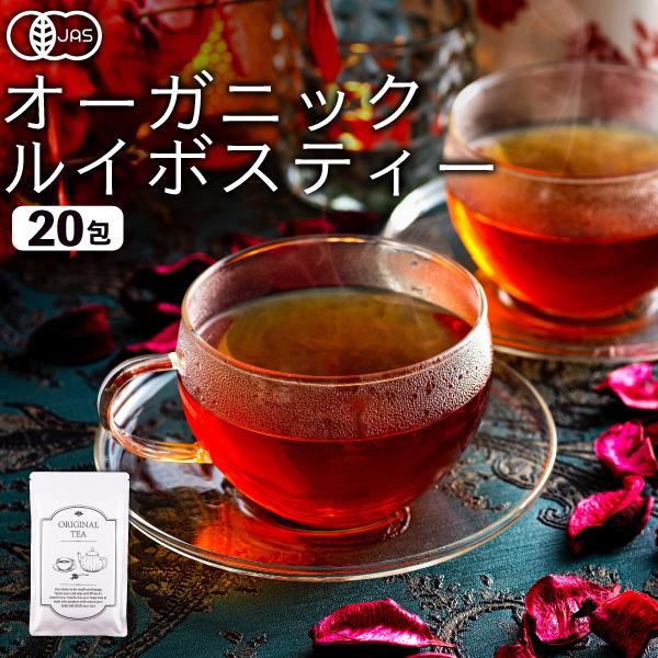 ルイボスティー ルイボス 煮出し用 茶 健康茶 美容茶 ノンカフェイン ティーバッグ 20包 送料無料 ふくちゃ 福茶 ポイント消化ルイボスティー2g×20包　【煮出し用】ルイボスティーとは南アフリカの厳しい大地で育った灌木の葉で作った健康...