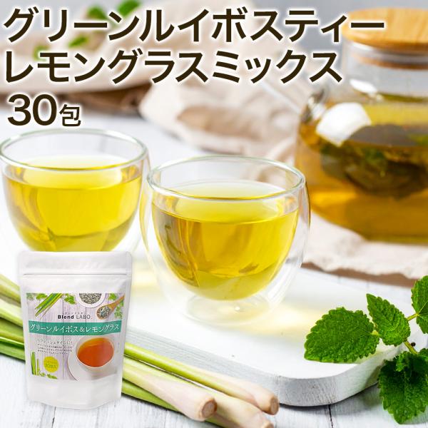 グリーンルイボスティ― ルイボスティー ティーバッググリーンルイボスとは、ルイボスの葉を発酵させずに乾燥後すぐ焙煎させた茶葉のこと。鮮やかな赤いルイボスとは色味が違い、癖のないあっさりとした味わいが特徴です。そのグリーンルイボスにレモングレ...