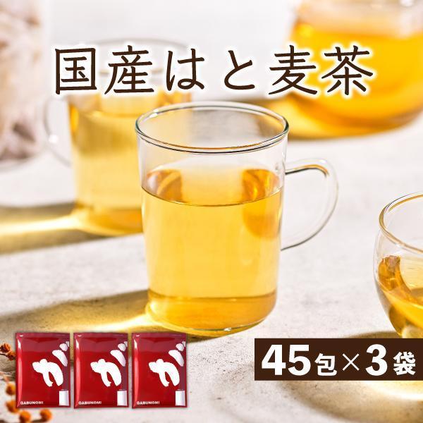 ネットで買える！おかやま飲料ハトムギ茶 はと麦茶 国産 100％ ハトムギ 健康茶 ティーバッグはと麦茶 ティーバッグ135包　6g×45包×3袋国産はと麦を100％使用したノンカフェイン＆ノンカロリーの健康茶です。はと麦の旨味をお茶として...