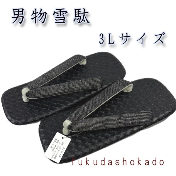 着物や作務衣、浴衣や甚平に合わせて大人っぽく。かかとの高さは3.5cm　ウレタン底で軽く、雨の日も滑りにくい！※光の加減により写真の色と商品の色が異なることがあります。 ※サイズの若干の誤差はご了承ください【3Lサイズ】 27cm〜29cm...