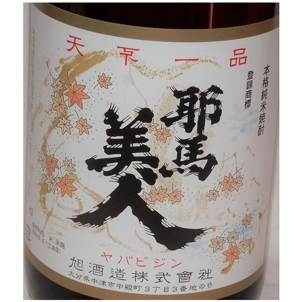 商品名：米 耶馬美人容量：1800mlアルコール度数：25度原材料名：米・米麹　(国産)製造元：旭酒造　[大分県]配送：常温便★まとめ買い「耶馬美人 米 1800ml　6本」で送料無料！※お届け先が1ヶ所に対して適応致します。※ご注文を頂い...