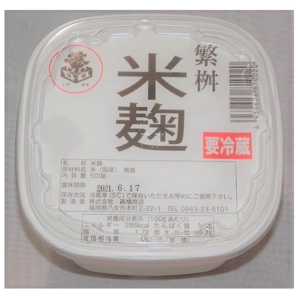 ★送料半額　※ご注文確認後に送料訂正いたします。原材料：米、こうじ菌容量：500g×24個アルコール度数：０度製造元：高橋商店・繁桝　[福岡県]配送：クール便(常温便の送料+350円)