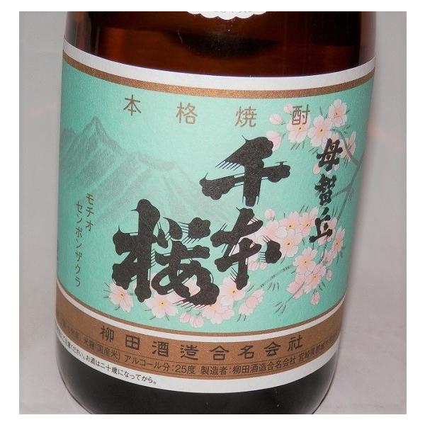 商品名：母智丘 千本桜容量：720mlアルコール度数：25度製造元：柳田酒造合名会社　[宮崎県]原材料：甘藷 / 米麹※原料は全て宮崎産を使用配送：常温便※ご注文を頂いてからのお取り寄せになる場合もございますのでご了承ください。
