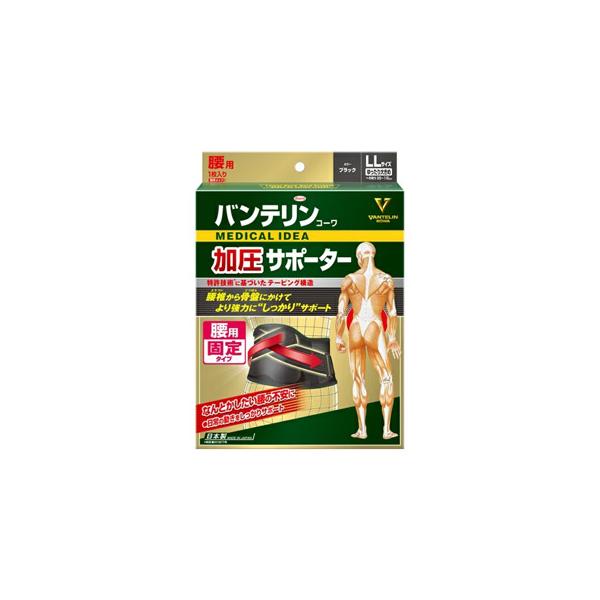 [商品区分：衛生用品][メーカー：興和] 　商品特徴:バンテリンサポーター 腰用しっかり加圧タイプ　ゆったり大きめサイズ ブラック