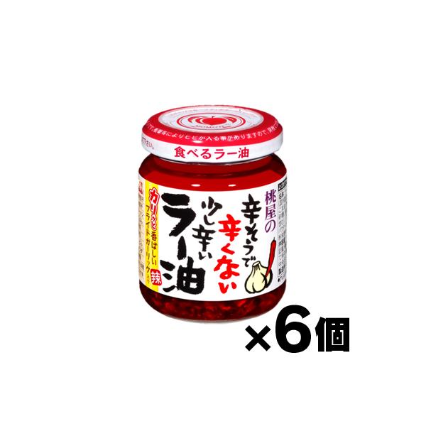 [商品区分：食品][メーカー：桃屋] 　名称・品名:ラー油商品特徴:色鮮やかで、ほど良い辛さのラー油を加えた、食べるラー油です。