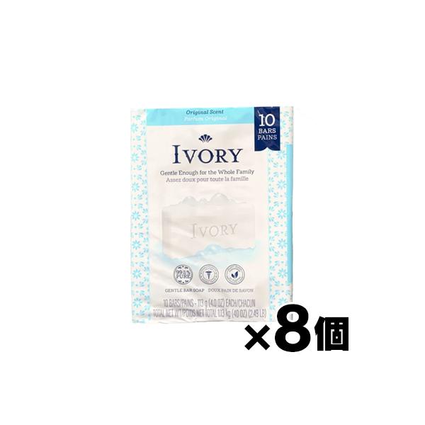 ◆商品特徴あのアイボリー石鹸にお得な10個パックセットができました。アイボリー化粧石けんは、1879年にアメリカで誕生した超ロングセラー商品です。純度99.44％の高品質でお肌にやさしいので、赤ちゃんや敏感肌の方にも安心してお使いいただけま...