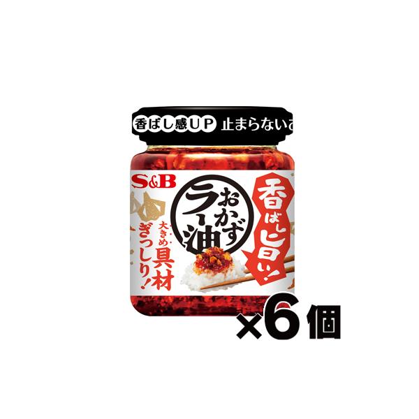 [商品区分：食品][メーカー：エスビー食品] 　名称・品名：ラー油商品特徴:絶妙な美味しさと「フライドガーリック」と「ローストアーモンド」の食感を楽しめます。