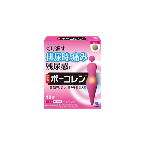 ~dfymnirui~お一人様5個までとさせていただきます。商品名：ボーコレン（第2類医薬品）○相談すること次の人は服用前に医師、薬剤師または登録販売者に相談すること　（１）医師の治療を受けている人　（２）妊婦または妊娠していると思われる人...