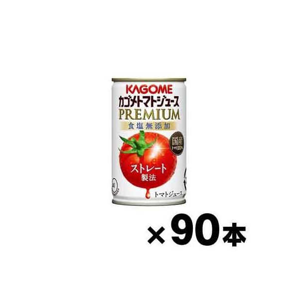 [商品区分：食品][メーカー：カゴメ] 　商品特徴:旬のとれたてトマトを使い、生トマトをかじったようなおいしさが味わえるストレートトマトジュース。カゴメの契約農家で育ったトマトを、旬のおいしい時期に収穫。大きさ・色づき・実のつき方をひとつひ...