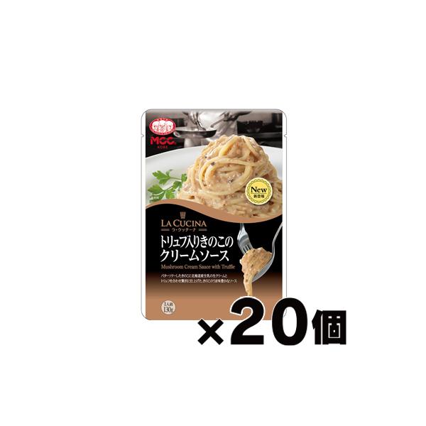 [商品区分：食品][メーカー：MCC食品] 名称・品名：パスタソース商品特徴:バターソテーしたきのこに北海道産生乳の生クリームとトリュフを合わせ贅沢に仕上げた、きのこのうま味豊かなソース。