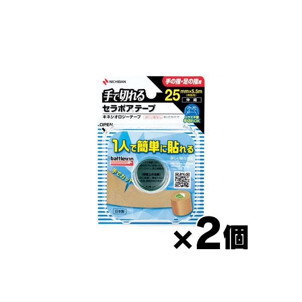 【クリックポスト送料無料】メール便 　他の商品と同時に注文の場合は宅配便になり送料がかかります。 日付指定はできません。 代金引換不可。○メーカー:・・ ニチバン○分 類 1:・・ 衛生材／スポーツ    ○分 類 2:・・ テープ類○広告...