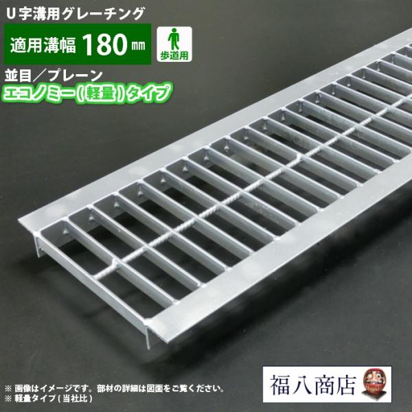 【お問い合わせ用番号 Y164】◆材質：スチール製◆仕上げ：溶融亜鉛めっき仕上げ◆本体寸法：内幅170×外幅224×長さ995×主部材高さ16mm◆ピッチ：30mm（スキマ27mm）◆適用荷重（側溝）：歩道用◆エンドアングル：L-3×30×...