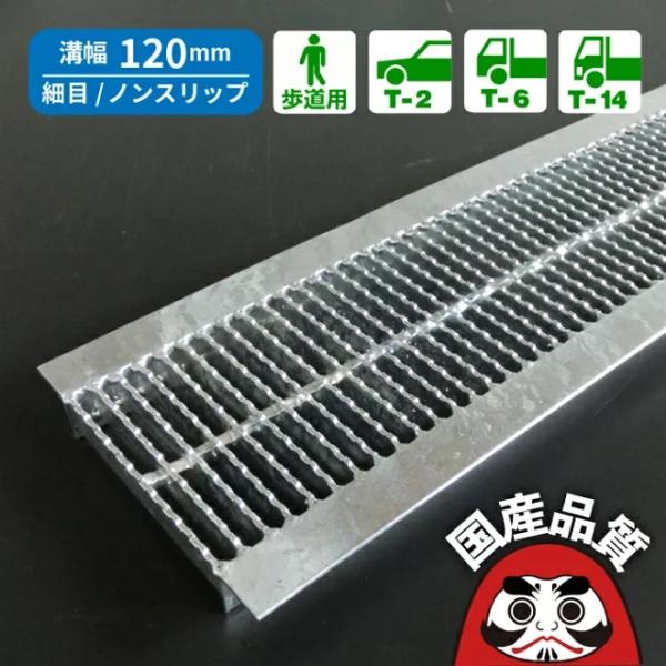 【お問い合わせ用番号 Y1590】◆材質：スチール製◆仕上げ：溶融亜鉛めっき仕上げ◆本体寸法：内幅110×外幅164×長さ995×主部材高さ19mm◆ピッチ：12.5mm（スキマ9.5mm）◆適用荷重（側溝）：歩道用〜T-14兼用◆エンドア...