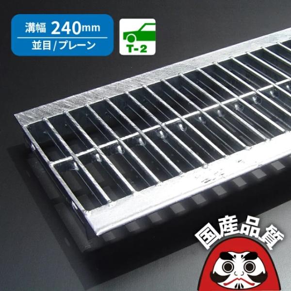 【お問い合わせ用番号 Y147】◆材質：スチール製◆仕上げ：溶融亜鉛めっき仕上げ◆本体寸法：内幅230×外幅300×長さ995×主部材高さ25mm◆ピッチ：33mm（スキマ28mm）◆適用荷重（側溝）：T-2◆エンドアングル：L-5×40×...