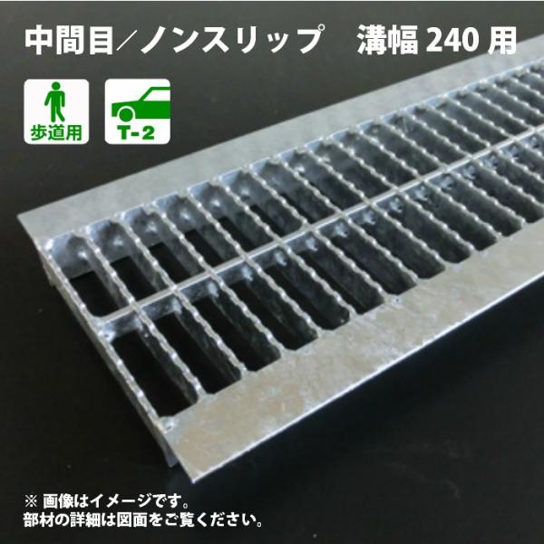 【お問い合わせ用番号 Y259】◆材質：スチール製◆仕上げ：溶融亜鉛めっき仕上げ◆本体寸法：内幅230×外幅284×長さ995×主部材高さ19mm◆ピッチ：20mm（スキマ17mm）◆適用荷重（側溝）：歩道用〜T-2兼用◆エンドアングル：L...