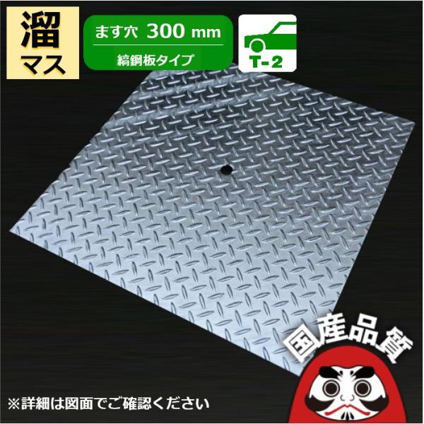 【お問い合わせ用番号 Y246】◆材質：スチール製縞鋼板◆仕上げ：溶融亜鉛めっき仕上げ◆本体寸法：内幅315×外幅375×長さ375×高さ24.5mm◆適用荷重（側溝）：歩道用〜T-2兼用◆縞鋼板厚み：4.5mm◆重量：4.9kg◆メーカー...