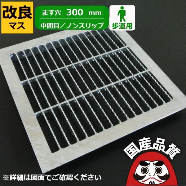 【お問い合わせ用番号 Y291】◆材質：スチール製◆仕上げ：溶融亜鉛めっき仕上げ◆本体寸法：内幅285×外幅339×主部材高さ19mm◆ピッチ：20mm（スキマ17mm）◆適用荷重：歩道用◆エンドアングル：L-3×30×30mm◆補助材本数...