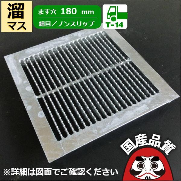 【お問い合わせ用番号 Y1200】◆材質：スチール製◆仕上げ：溶融亜鉛めっき仕上げ◆本体寸法：内幅195×外幅249×主部材高さ25mm◆ピッチ：12.5mm（スキマ9.5mm）◆適用荷重：T-14◆エンドアングル：L-3×30×30mm◆...