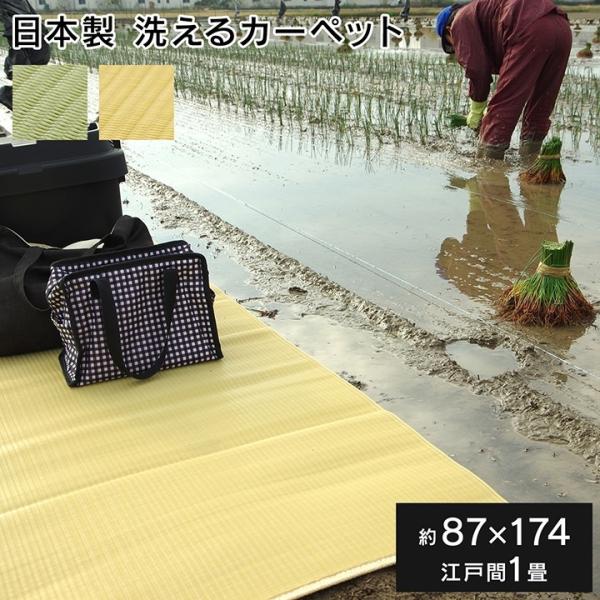 ラグ 洗える 日本製 国産 アウトドア レジャー アウトドア 和室 シンプル ベージュ 江戸間1畳(約87×174cm)https://ikehiko.com/item/03-2112201.html組成：素材=ポリプロピレン100%厚み：...