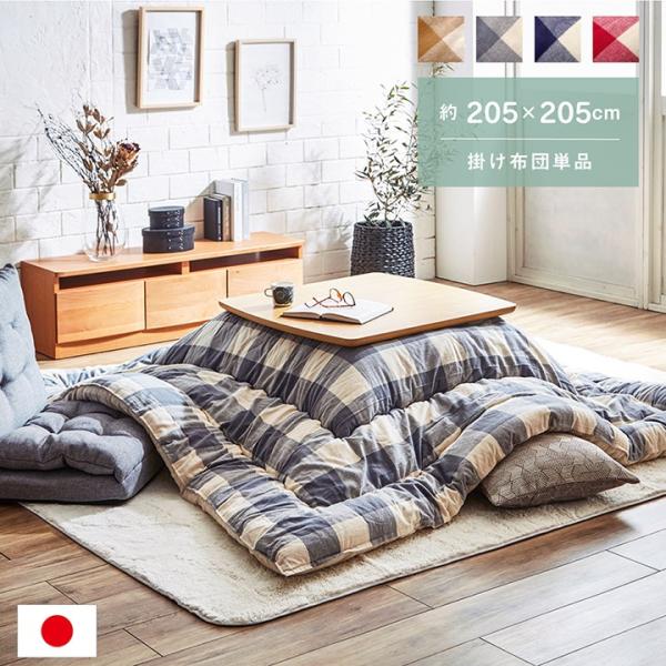 こたつ布団 正方形 インド綿 綿100％ チェック柄 ローズ 約205×205cmhttps://ikehiko.com/item/11-5191919.html組成：表地=綿100％【インド綿】裏地=綿100％【インド綿】中材=ポリエステ...