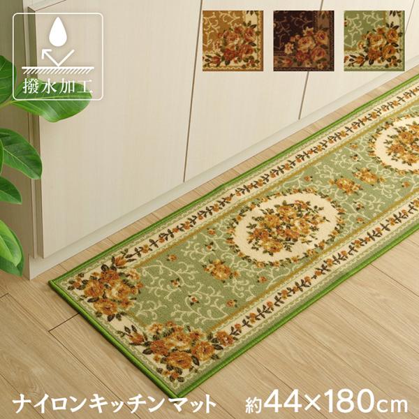 ナイロン 花柄 キッチンマット 撥水 速乾 グリーン 約44×180cmhttps://ikehiko.com/item/21-5418829.html組成：表地=ナイロン100%裏地=ポリエステル100%【不織布】※すべりにくい加工厚み：...