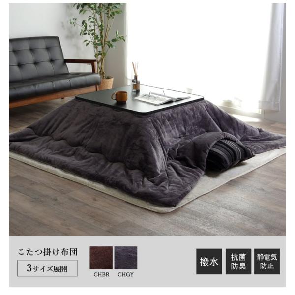 こたつ布団 正方形 撥水 静電気防止糸使用 掛け単品 チョコレートブラウン 約185×235cm （厚掛けタイプ）https://www.ikehiko.com/item/IT-9809921.html組成：ポリエステル100％【フランネル...