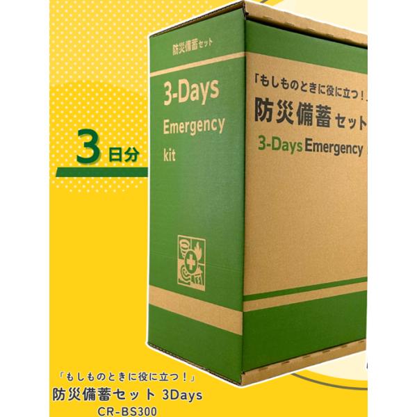 TikTokhttps://vt.tiktok.com/ZSBKRbSU6/Youtubehttps://www.youtube.com/shorts/pHYTK8A6xvI?feature=share【商品説明】●「もしものときに役に立つ...