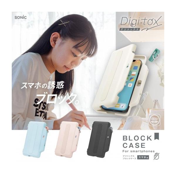 「ついついスマホ見ちゃってる」なら、誘惑をオートロックで即ブロック受験勉強や試験前など、あなたのやる気をサポート！ケースに入れてロックすることでスマホの誘惑を物理ブロック！すぐにスマホを触れない環境を作って集中！デジタルデバイスとの良い距離...