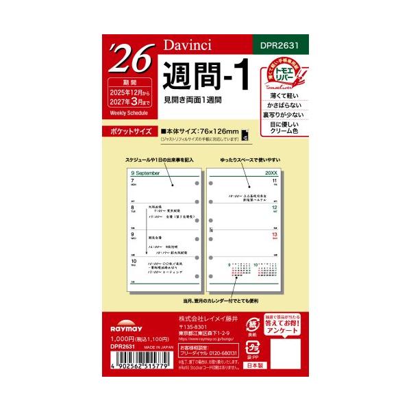 見開き両面1週間 。1日のスペースが広いのでたっぷりスケジュールを書き込めます。16ヶ月分。1日のスペースが広いのでたっぷりスケジュールを書き込めます。見開き両面1週間 。1日のスペースが広いのでたっぷりスケジュールを書き込めます。16ヶ月...