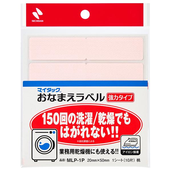 アイロンで接着ができるラベルです。150回の洗濯・乾燥やドライクリーニングに耐えることができます。薄く肌触りの良い生地を使用した手書き用ラベルです。洗濯乾燥機やドライクリーニングでもはがれません。業務用乾燥機にもご使用になれます。使用上の注...