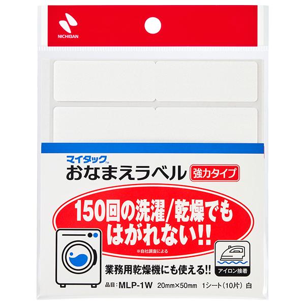 アイロンで接着ができるラベルです。150回の洗濯・乾燥やドライクリーニングに耐えることができます。薄く肌触りの良い生地を使用した手書き用ラベルです。洗濯乾燥機やドライクリーニングでもはがれません。業務用乾燥機にもご使用になれます。使用上の注...