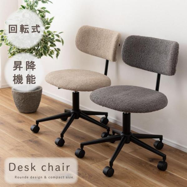 離島への配送は、致しておりません。丸みを帯びたフォルムでコンパクトサイズのデスクチェア 優しく身体を包み込むフォルムが美しいデスクチェア。 程よいクッション性なので、長時間座っても疲れにくい仕様に仕上げました。落ち着いたカラーリングがお部屋...