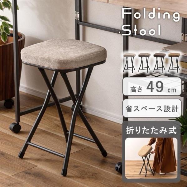 沖縄・離島は、配送不可となります。心地よく馴染むフォールディングシリーズ【材質】スチール(粉体塗装) ポリエステル【商品重量】2kg【静的耐荷重】80kg【組立】完成品【サイズ】W31×D29×H49フォールディングスツール スツール 椅子...