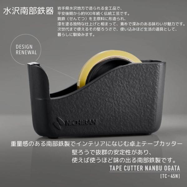 セローテープ（CT-15）1個プレゼント中メーカーhphttps://www.nichiban.co.jp/general/stationery/tape_cutter/big_nanbu_new/W192XH108XL70　めぐる、つなぐ...